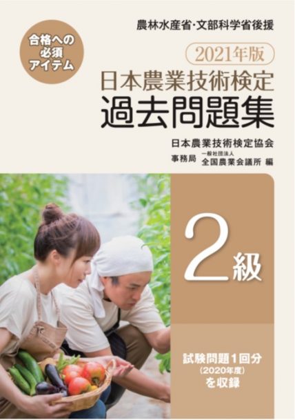 新刊一覧 全国農業図書