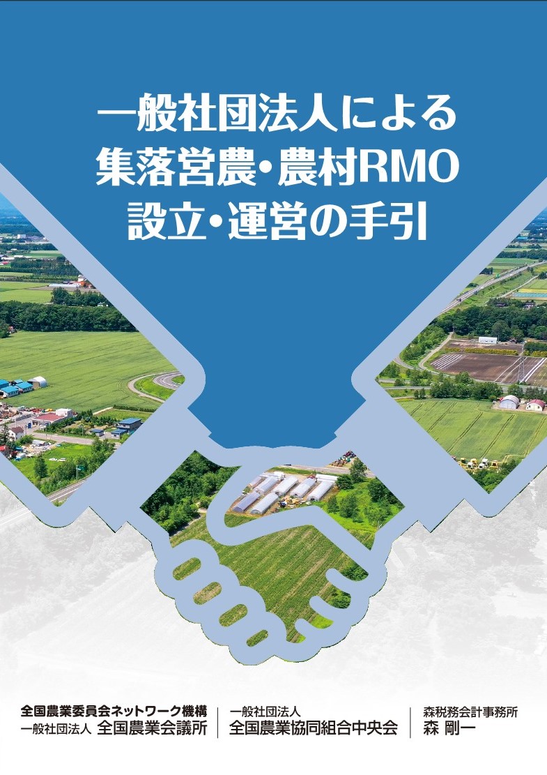 全国農業図書