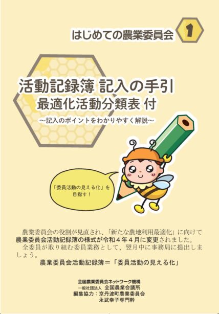 新刊一覧 全国農業図書